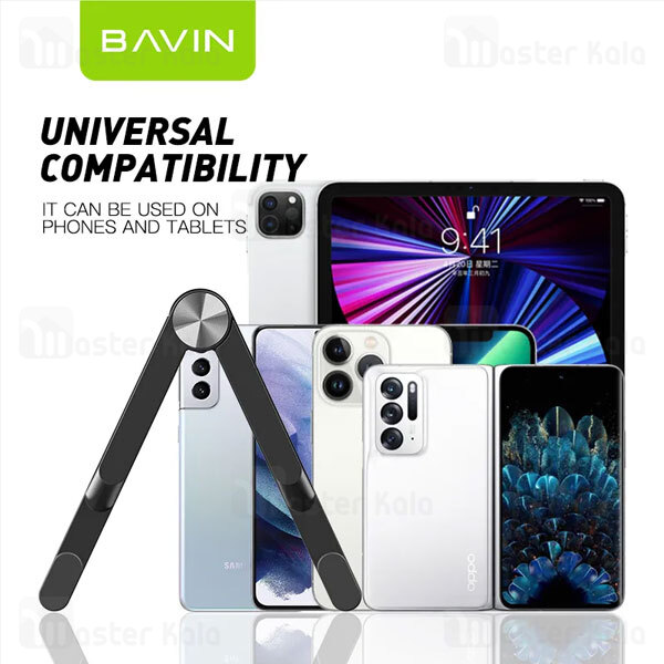 قیمت و خرید هولدر تاشو موبایل باوین Bavin PC813 | مسترکالا